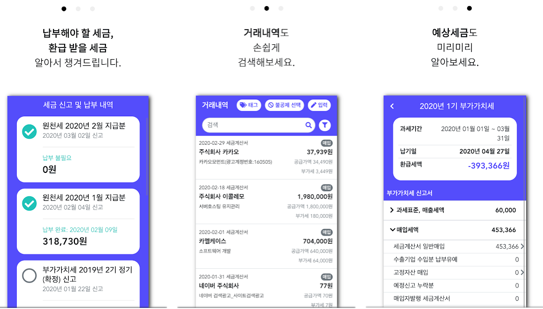[CASE STUDY] CODEF API로 초기 도입비용을 낮춘 파인코드의 "키퍼"