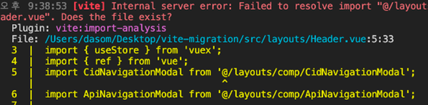 Bonjour, Vite! (Vite 실무 적용기)